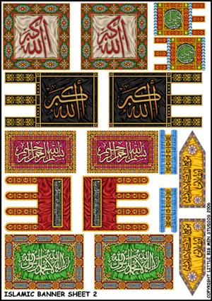Islamic Banners Two | ISLAMIC(GB banners)2 | LBMS